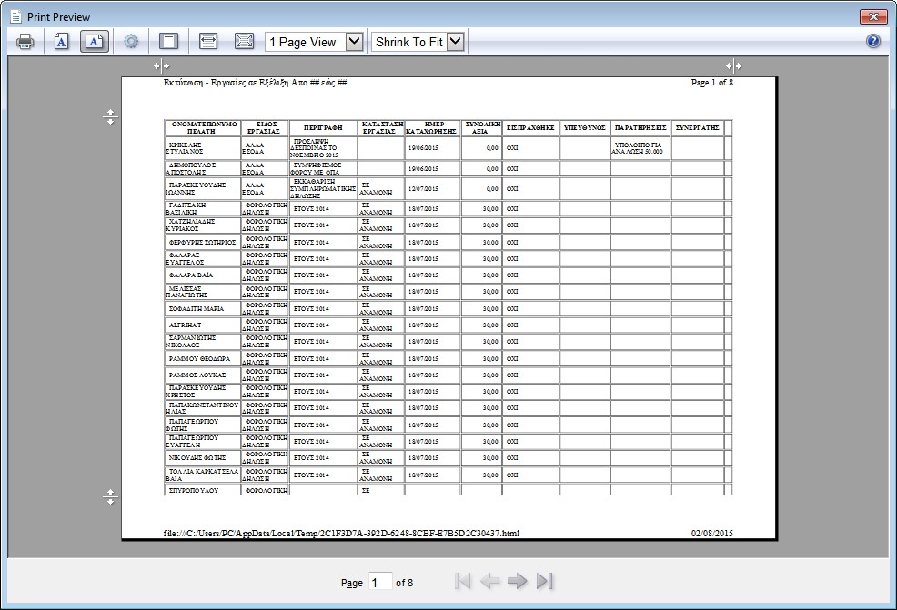 OptWin Software - ΕΦΑΡΜΟΓΗ ΔΙΑΧΕΙΡΙΣΗΣ ΛΟΓΙΣΤΙΚΟΥ ΓΡΑΦΕΙΟΥ - ΠΡΟΓΡΑΜΜΑ ...