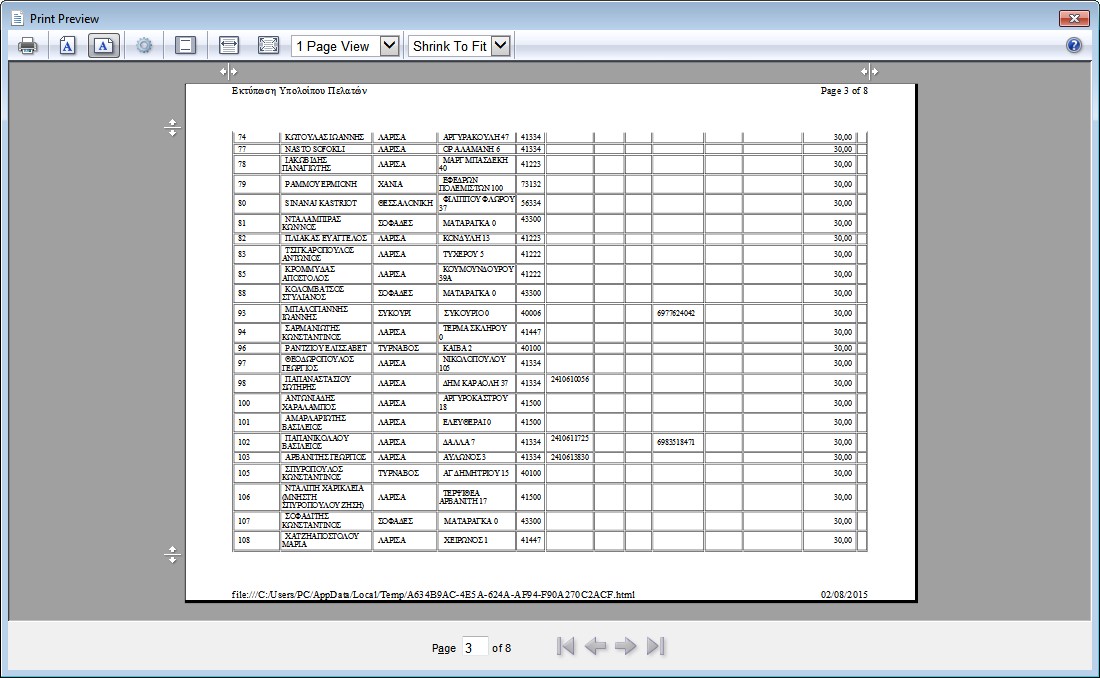 OptWin Software - ΕΦΑΡΜΟΓΗ ΔΙΑΧΕΙΡΙΣΗΣ ΛΟΓΙΣΤΙΚΟΥ ΓΡΑΦΕΙΟΥ - ΠΡΟΓΡΑΜΜΑ ...