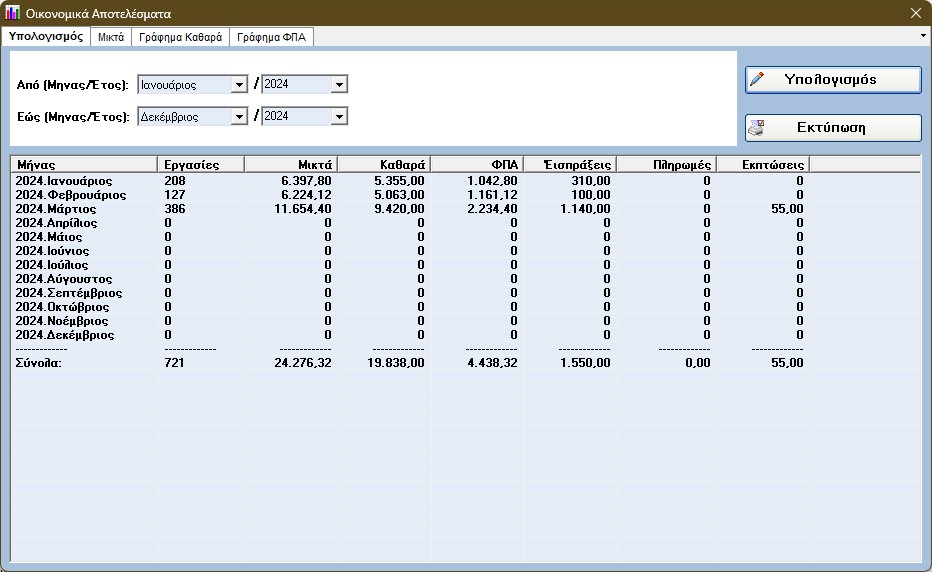 MyAccountantCRM - OptWin Software - Εφαρμογή Διαχείρισης Λογιστικού ...