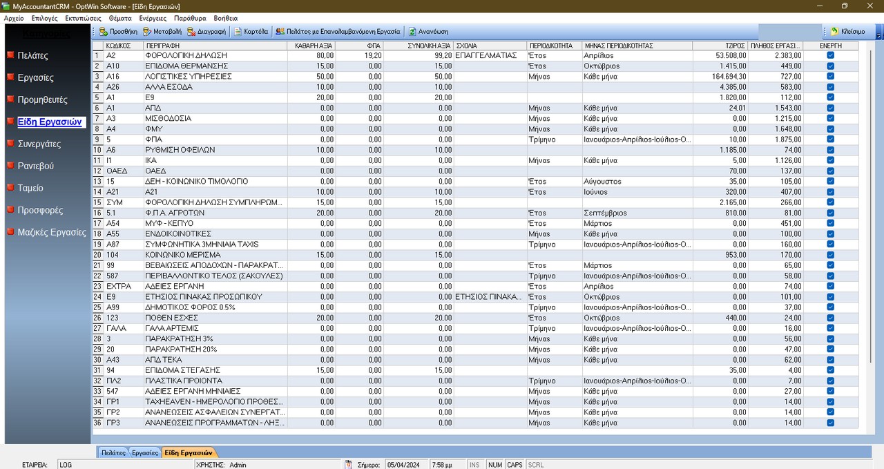 MyAccountantCRM - OptWin Software - Εφαρμογή Διαχείρισης Λογιστικού ...