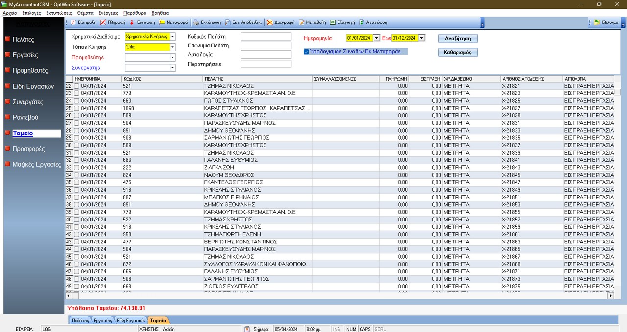 MyAccountantCRM - OptWin Software - Εφαρμογή Διαχείρισης Λογιστικού ...