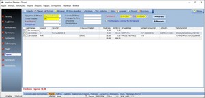 Ασφάλειες Database - OptWin Software - Εφαρμογή Διαχείρισης ...
